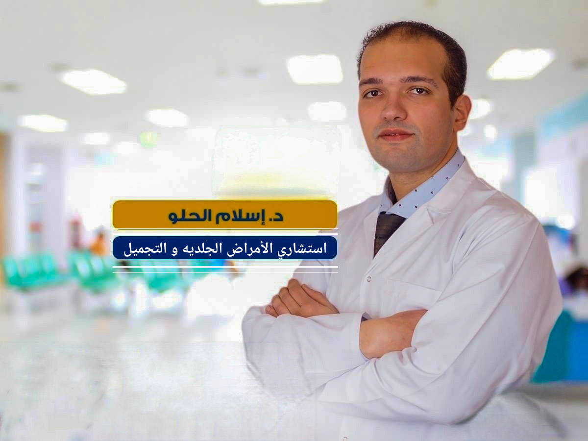Dr Islam El Helou - Kashf Online كشف أونلاين